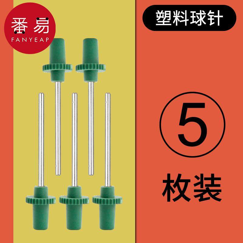 🎉 Multifunctional sports inflator needle set - your essential workout ...