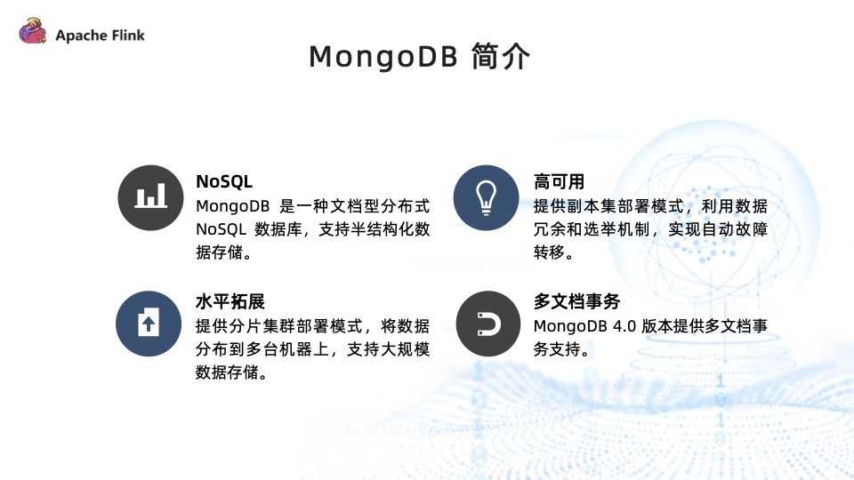 Flink Cdc Mongodb Connector 的实现原理和使用实践 阿里云开发者社区