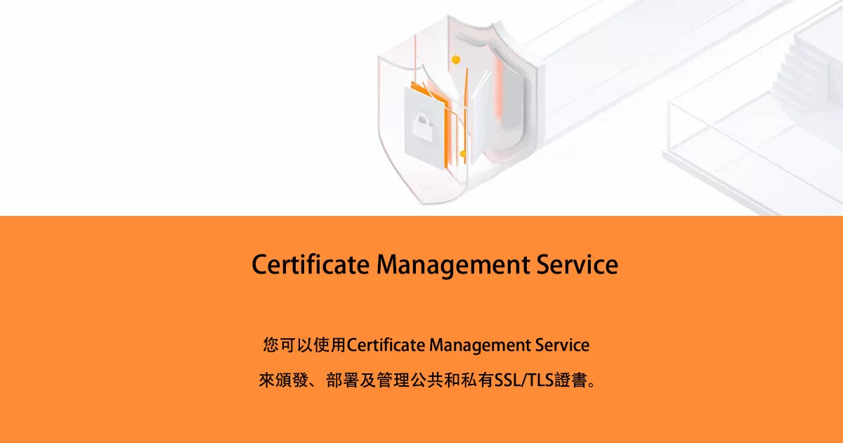 Certificate Management Service