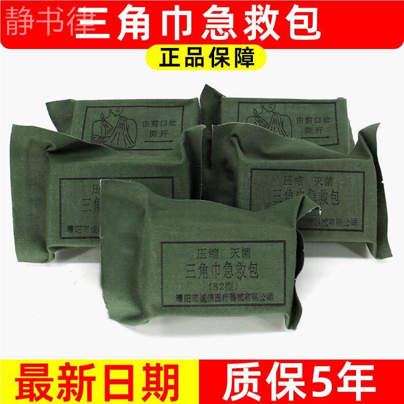 A must-have for first aid, the first choice for outdoor activities! 🏥 🎒