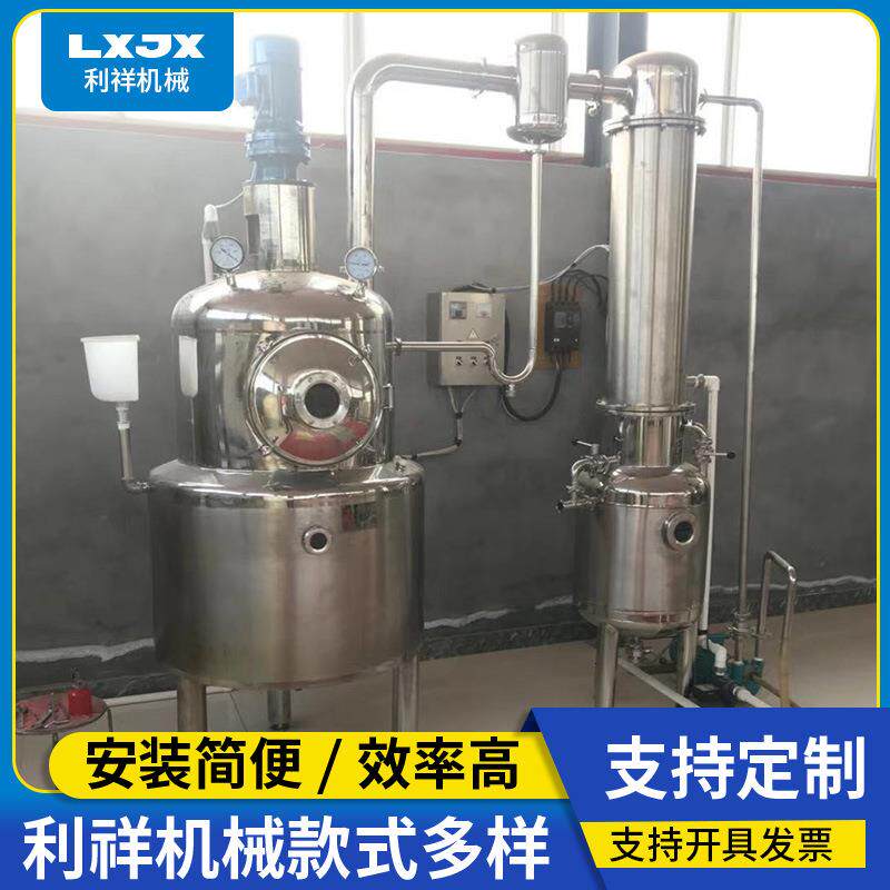 真空减压刮板浓缩器废水处理蒸发器食品浓缩器中药浸膏浓缩-淘宝Taobao | 天猫Tmall