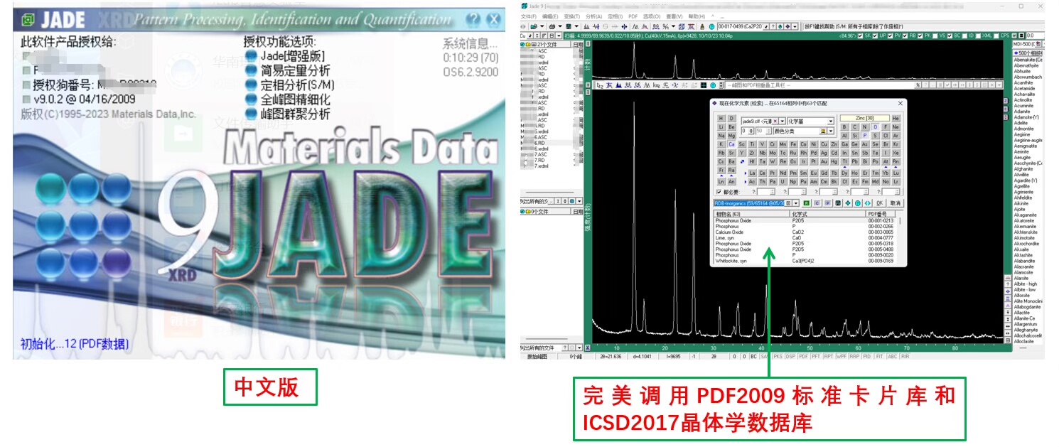 MDI Jade 9 中文版+Jade 9.6 英文版+PD