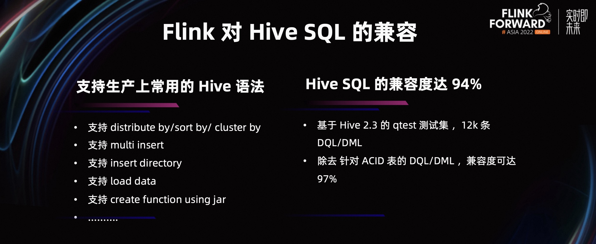 Hive SQL on Flink 构建流批一体引擎 -阿里云开发者社区
