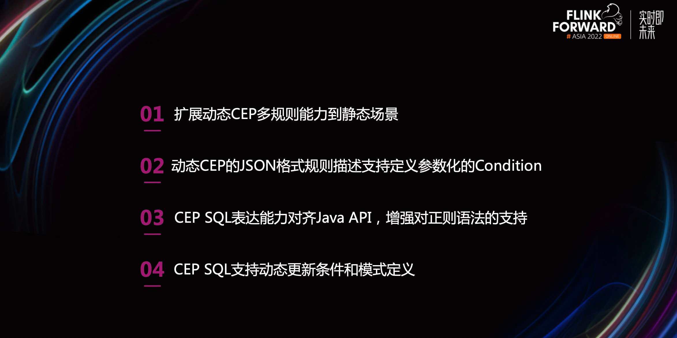 Flink CEP动态多规则设计与SQL语法增强解析-开发者社区-阿里云