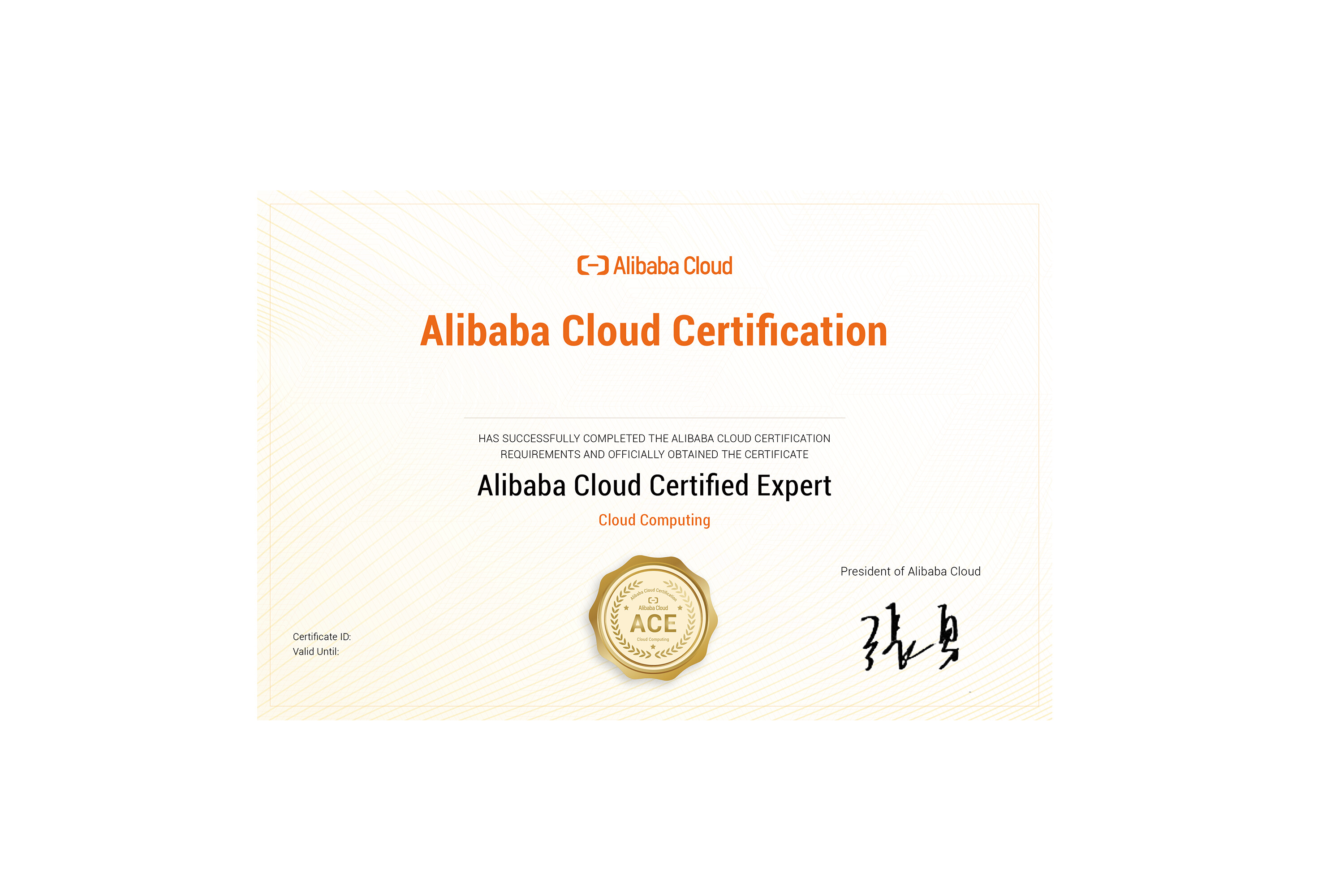 Alibaba Cloud Academy