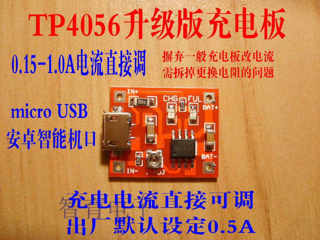 Купить PCB плата Tp4056 микро-USB зарядка текущий регулируемые 0,15 ...