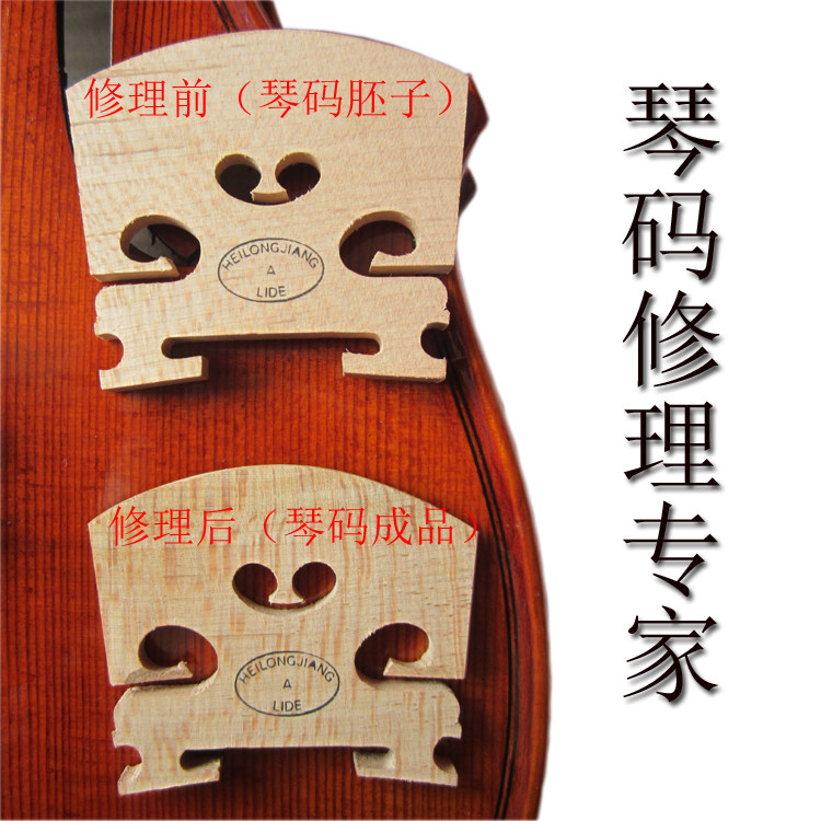 Violin code violin code Maqiao) code) high quality Heilongjiang wood ...