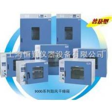 DHG-9625A（300度）电热恒温鼓风干燥箱、干燥箱、烘箱-Taobao