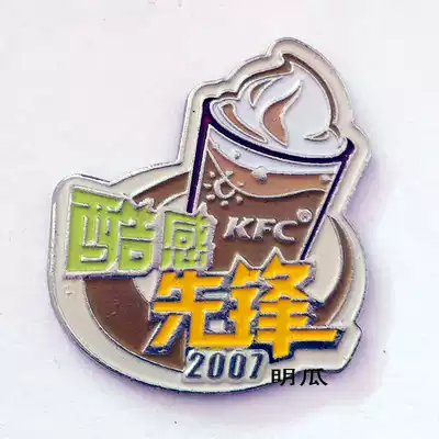KFC badge KFC PIN theme Medallion Collection brooch cool Pioneer 2007 Brown