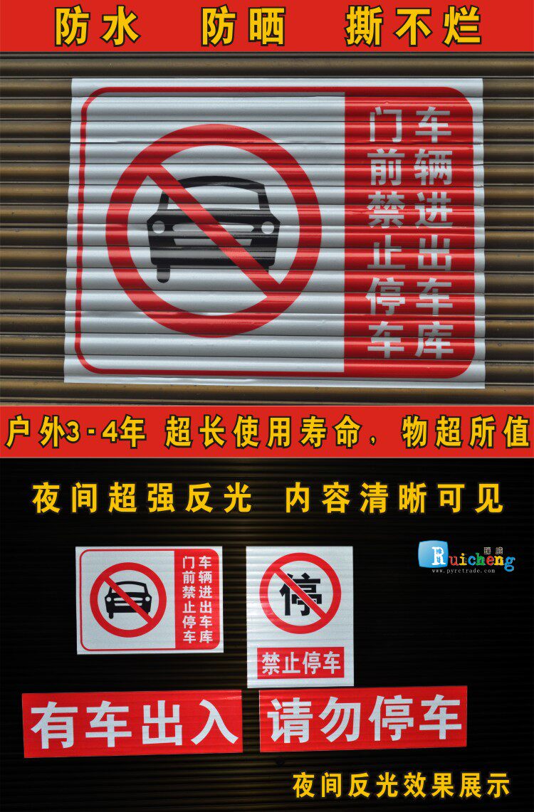 [USD 9.23] Customized fire escape, do not park parking card stickers in ...