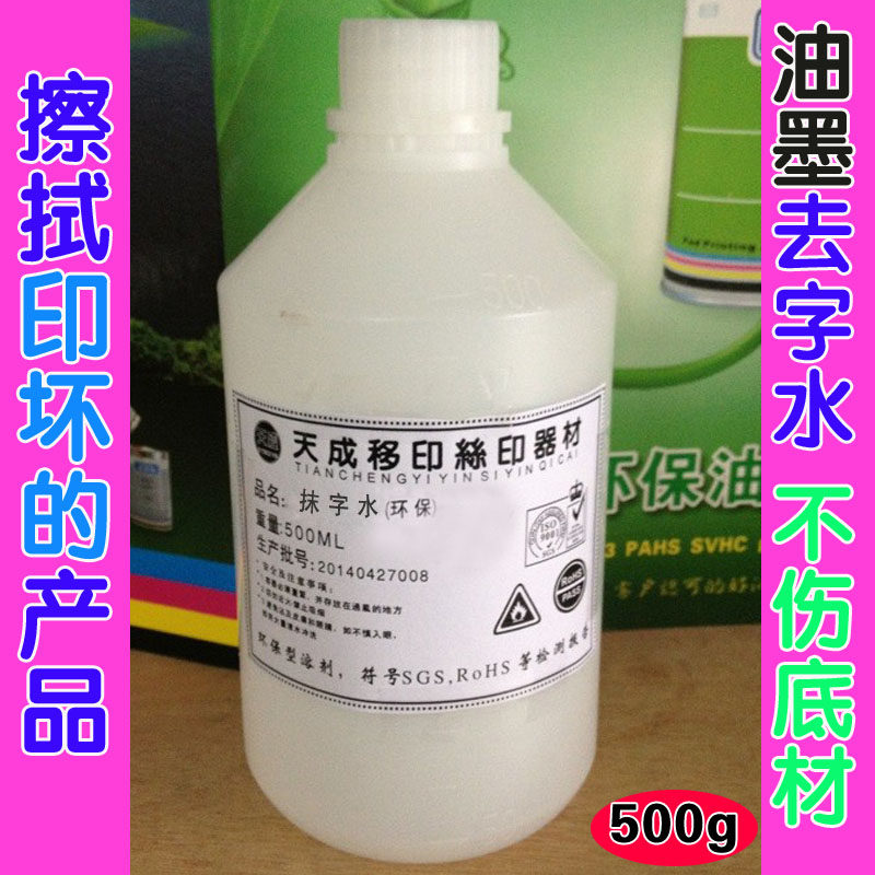 [USD 11.29] Date sprayer special cleaning agent Jet machine ink ...