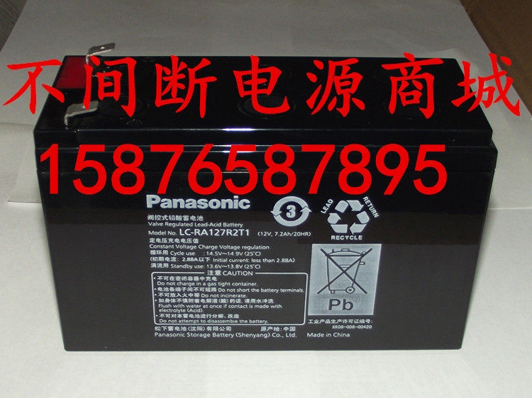 12V7 2AH Battery UPS Battery Panasonic Battery LC-RA127R2T1 12V7AH ...
