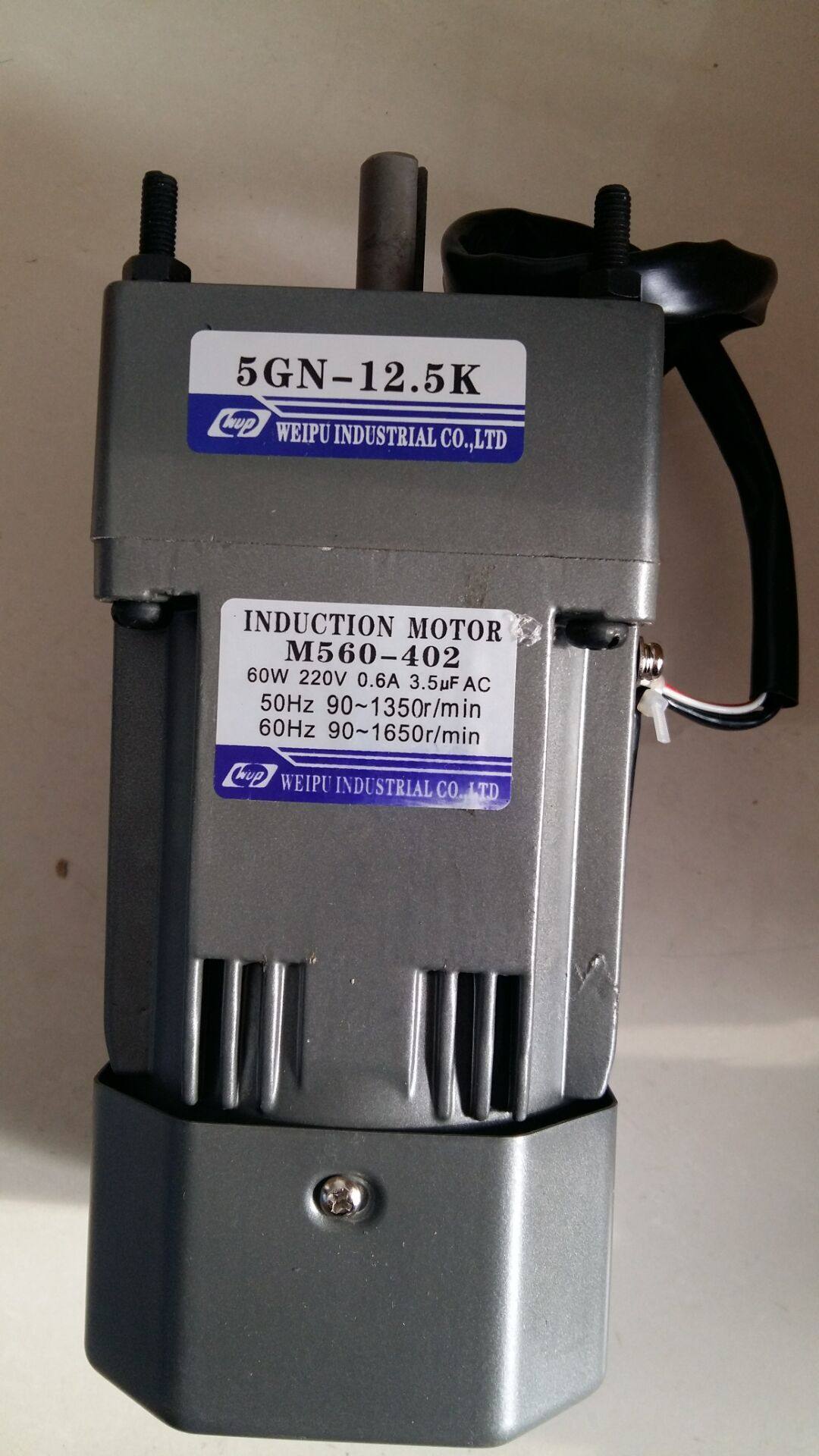 WEIPU Speed motor WUP Motor 5GN-12 5K M560-402 60W