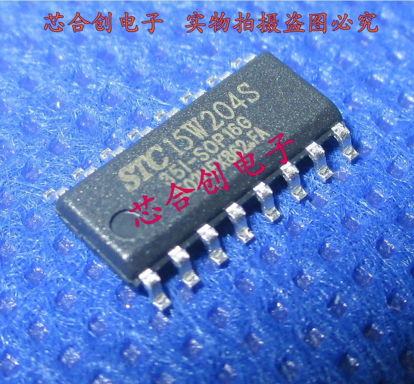 STC microcontroller STC15W204S-35I-SOP16 15W204S original SOP-16
