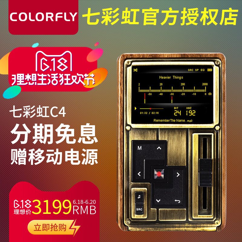 Купить плеер 【c4 32g】七彩虹c4 pro colorfly hifi便携无损音乐播放器mp3 в интернет ...