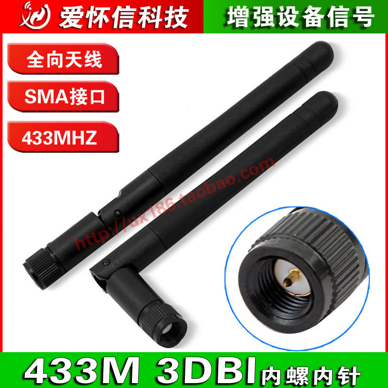 25年最新｜433M天线推荐｜高增益全向折叠SMA天线实测分享！无线模块通信距离翻倍神器-天线-淘宝好物网