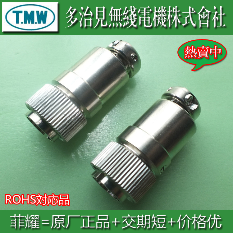 TMW多治见连接器R03-PB12M 原装仪表连接器与线束加工