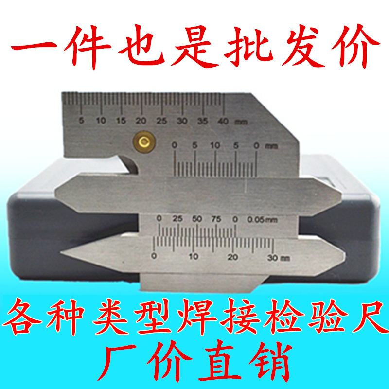 [USD 13.06] Huagong KH45B Model Weld Inspection Ruler Weld Inspection Ruler Weld Gauge Weld ...