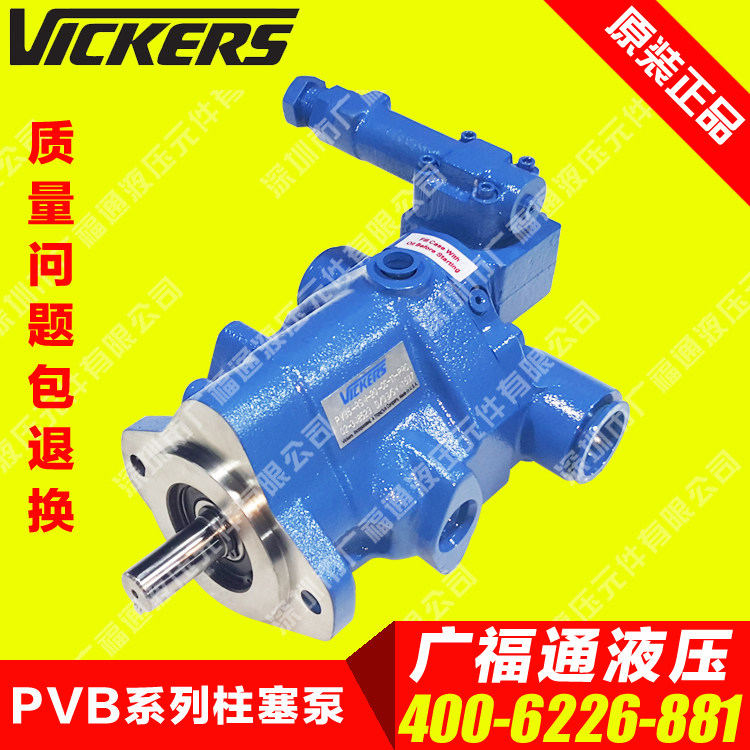 [USD 1035.18] Imported VICKERS oil pump PVB29-LS RS-20-C-11 Wigers ...
