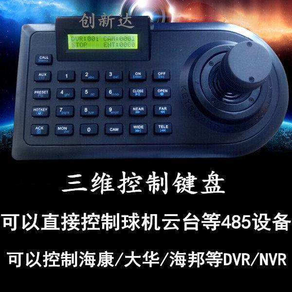 [USD 62.56] Three-dimensional control keyboard spherical control ...