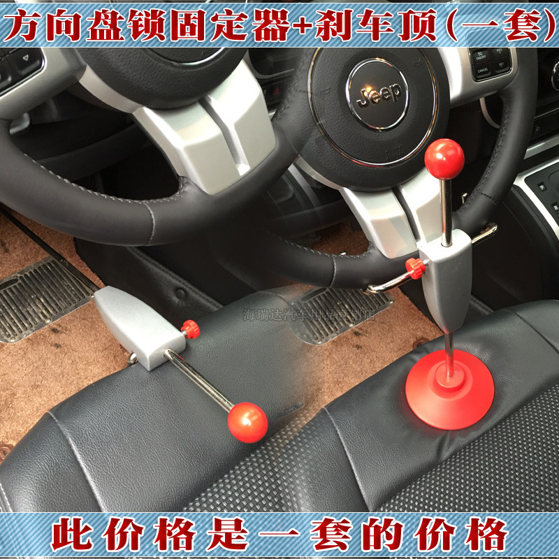 [USD 47.69] Car steering wheel lock bracket brake jack brake pedal ...