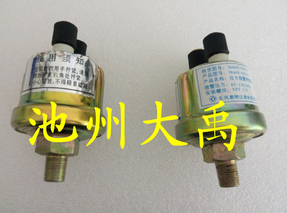 [USD 20.76] Pressure alarm sensor 3846N-010-C2 Dongfeng Cummins ...