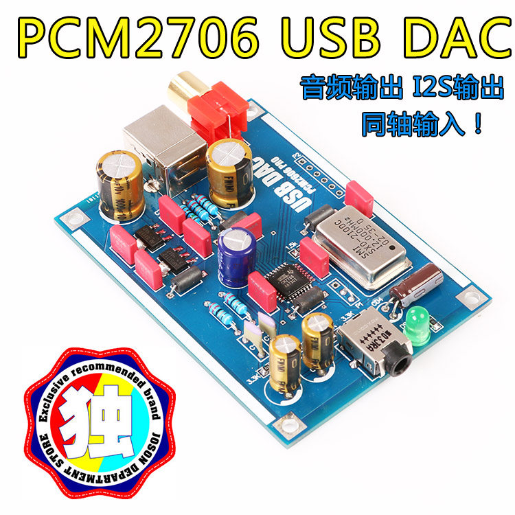 Купить Декодер pcm2706 dac usb声卡dac套件散件 转i2s 支持otg解码器diy 耳放 Clover в ...
