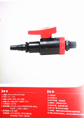 [USD 9.23] Xiamen Sancheng PVC sampling valve UPVC sampling valve ...