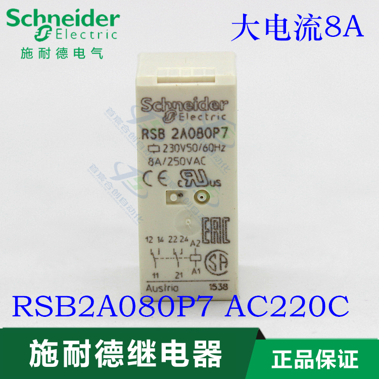 Купить Реле электромагнитное Новый оригинальный аутентичные Шнайдер ...