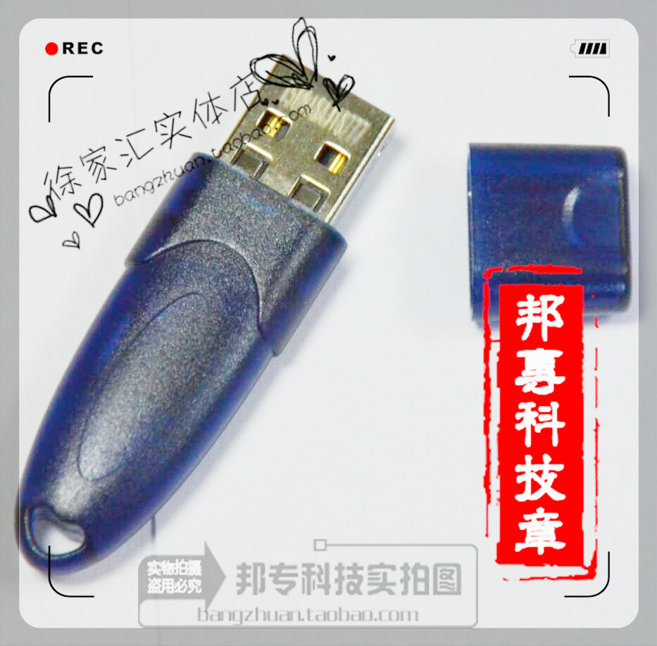 Купить USB-блокиратор Летающие целостности epass1000nd ключ ключ пустой ...