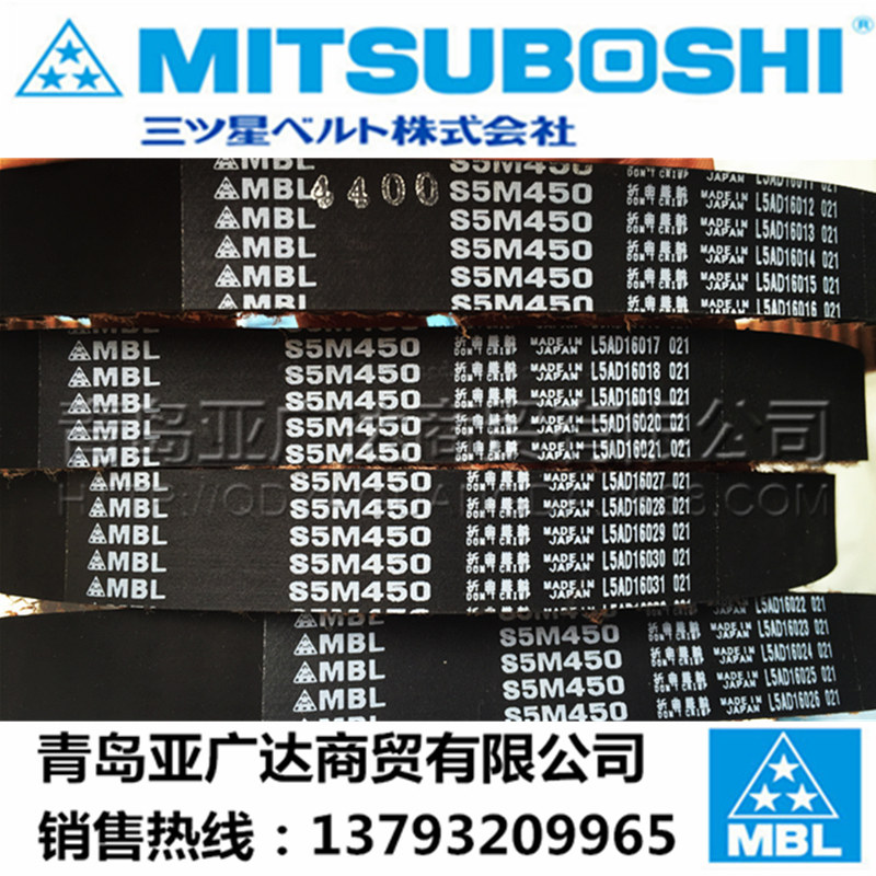 [USD 6.88] MBL Japan Samsung Sync Belt S5M300 S5M305 S5M320 S5M325 ...