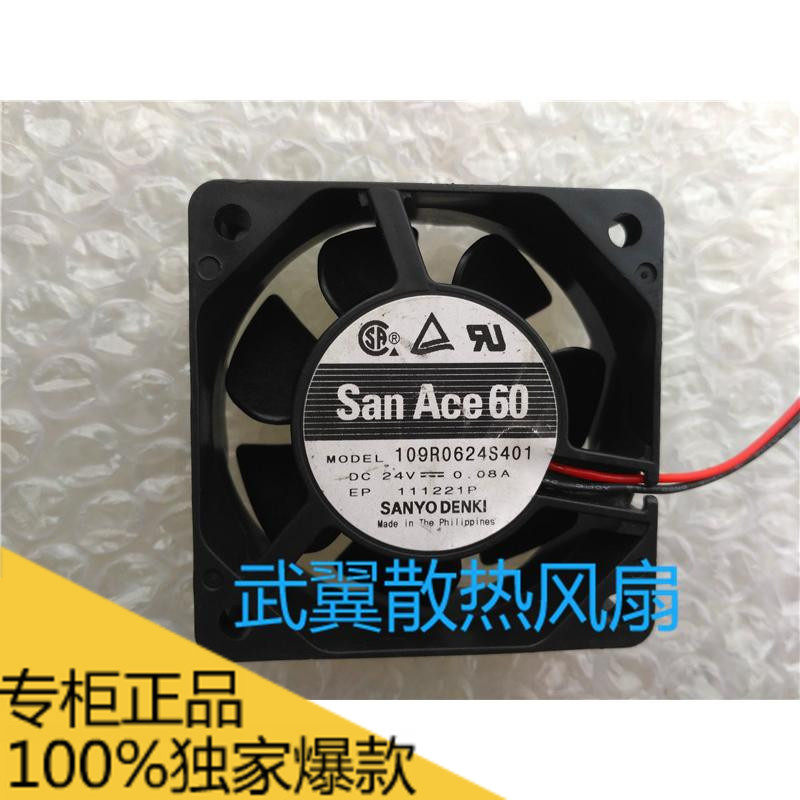 San Ace 60 109R0624S401 24V 0.08A 6cm 6025 2线 变频器 风扇