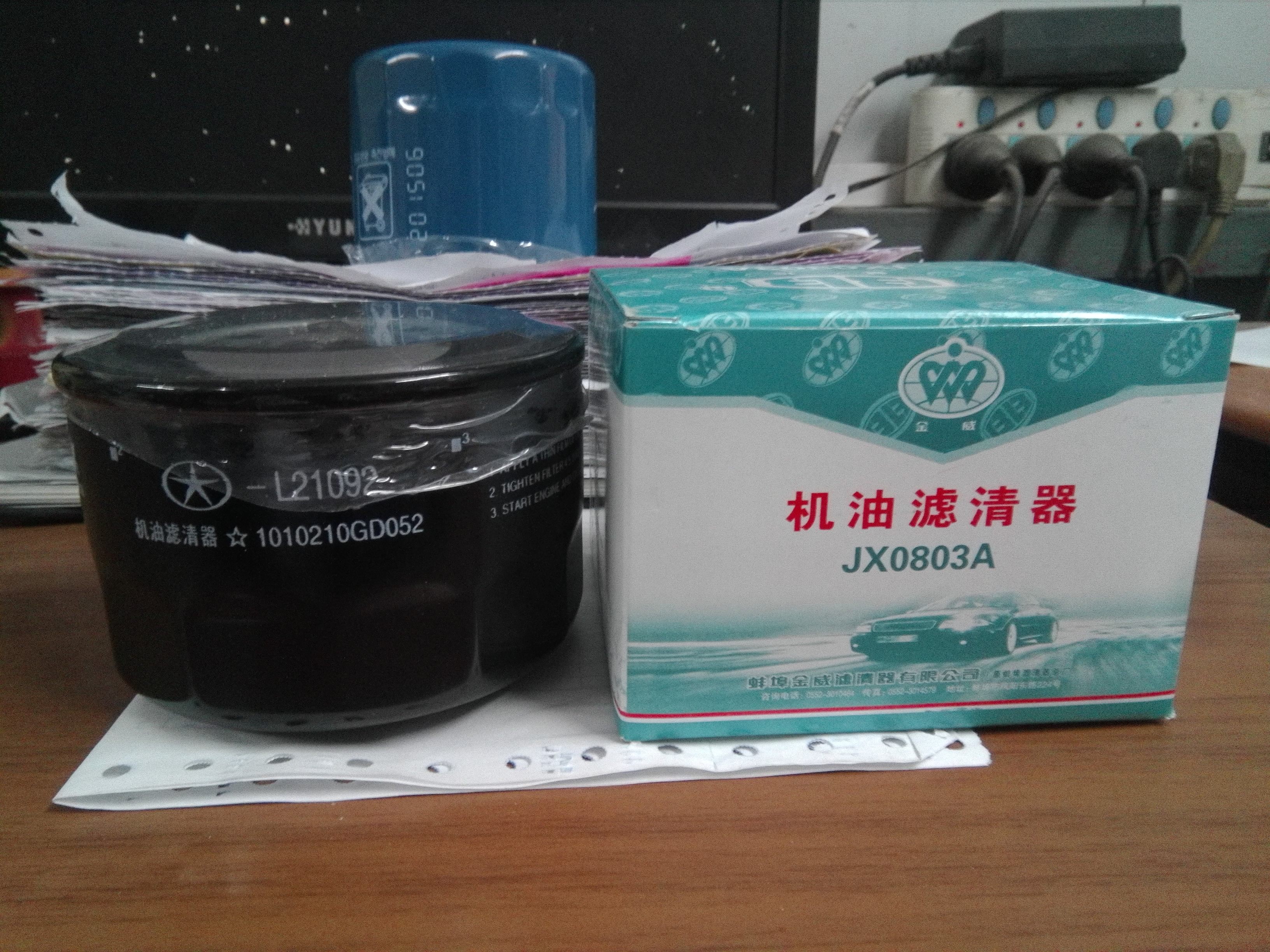 Bengbu Jinwei BB brand JX0803A suitable Ruifeng S5 2 0t oil filter part ...