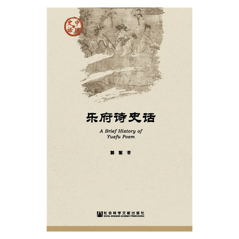 Купить Литературоведение и критика Леко стихотворение история слов в ...