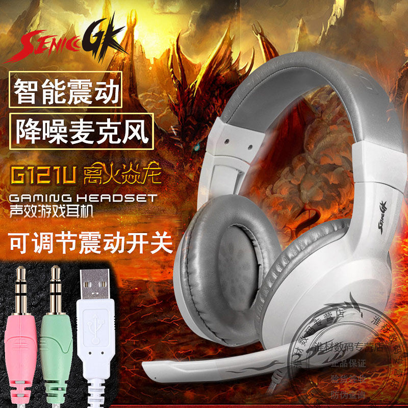 sonny g121 usb vibration headset headset headset subwoofer game headset ...