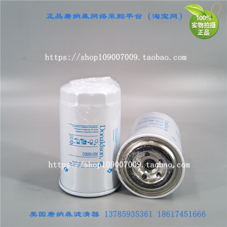 Suitable for Yamma 4TNV88 94 98 engine Donaldson diesel filter grid ...