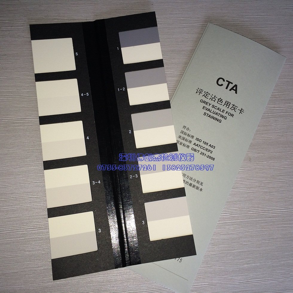 (Special price) CTA assessment color gray card ISO 105 A03 AATCC GB251 ...