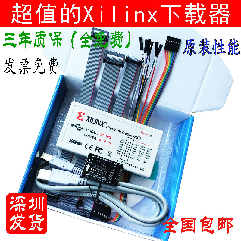 DLC9G Xilinx下载线，FPGA/CPLD开发必备工具？🌟深度解读-仿真器/下载器-淘宝好物网