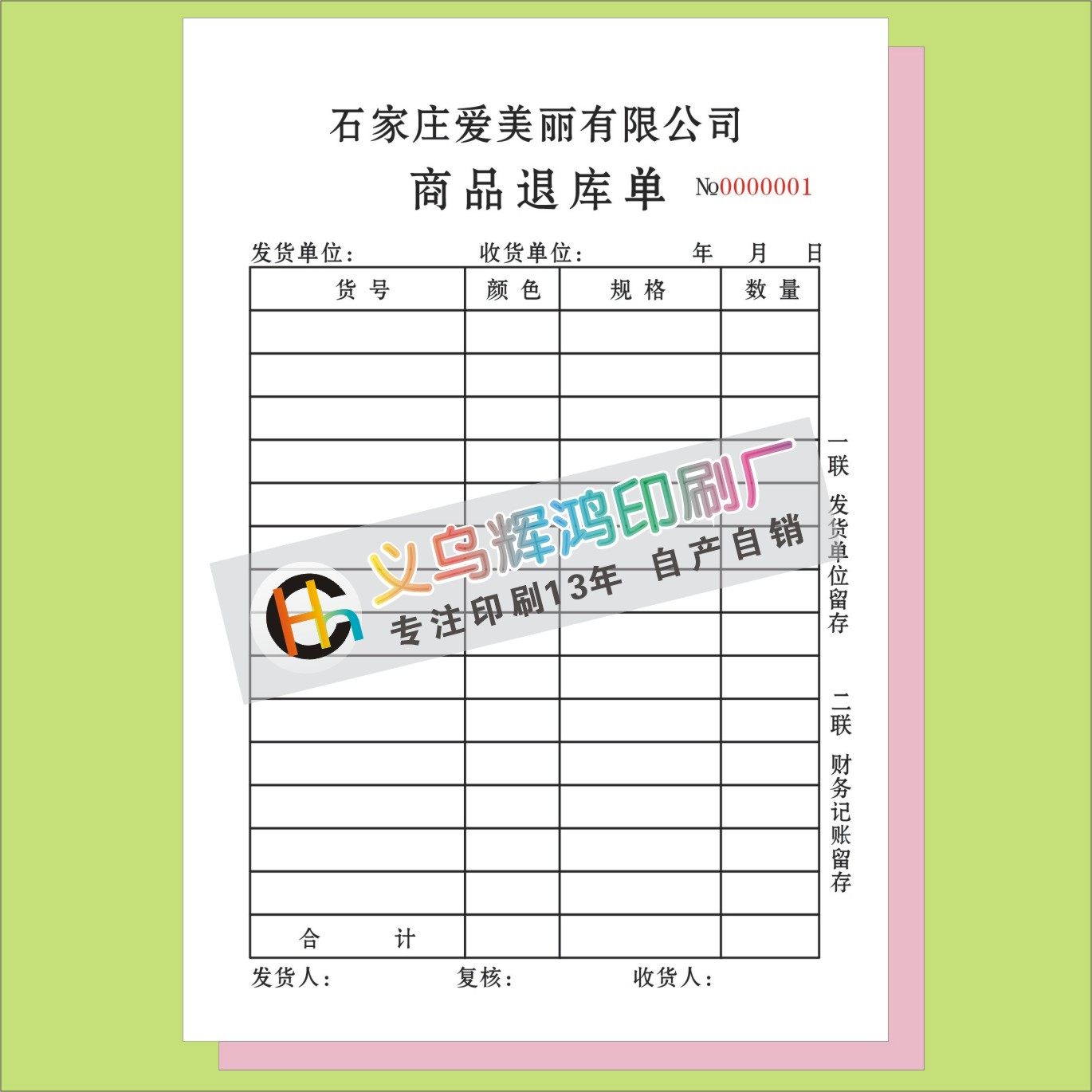 [USD 4.22] The two-and-three return voucher return voucher is scheduled ...