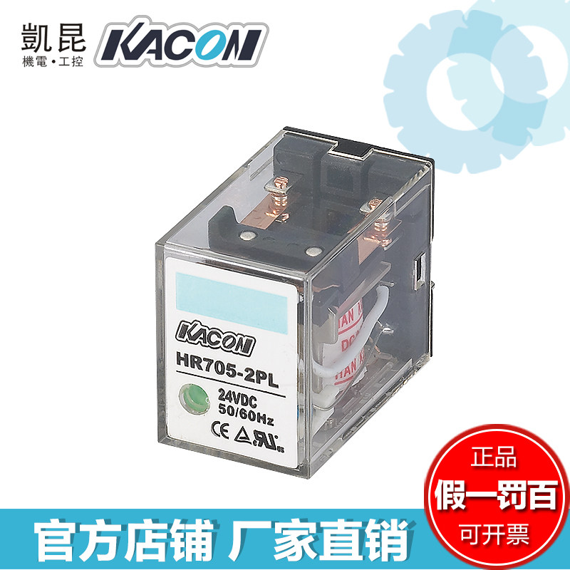 Kaikun KACON relay with LED lights HR705-4PL 24VDC