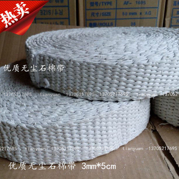 High-quality dust-free asbestos tape, high temperature resistance ...