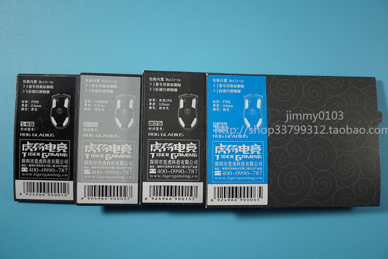 虎符電競適合Asus/華碩 P501-1A ROG Gladius大G電競遊戲滑鼠腳