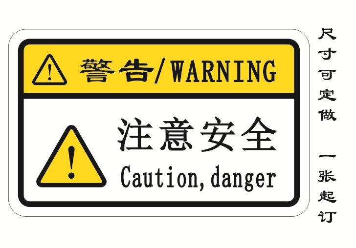 [USD 4.16] Warning Cautionary note Safety signs Safety signs Mechanical ...