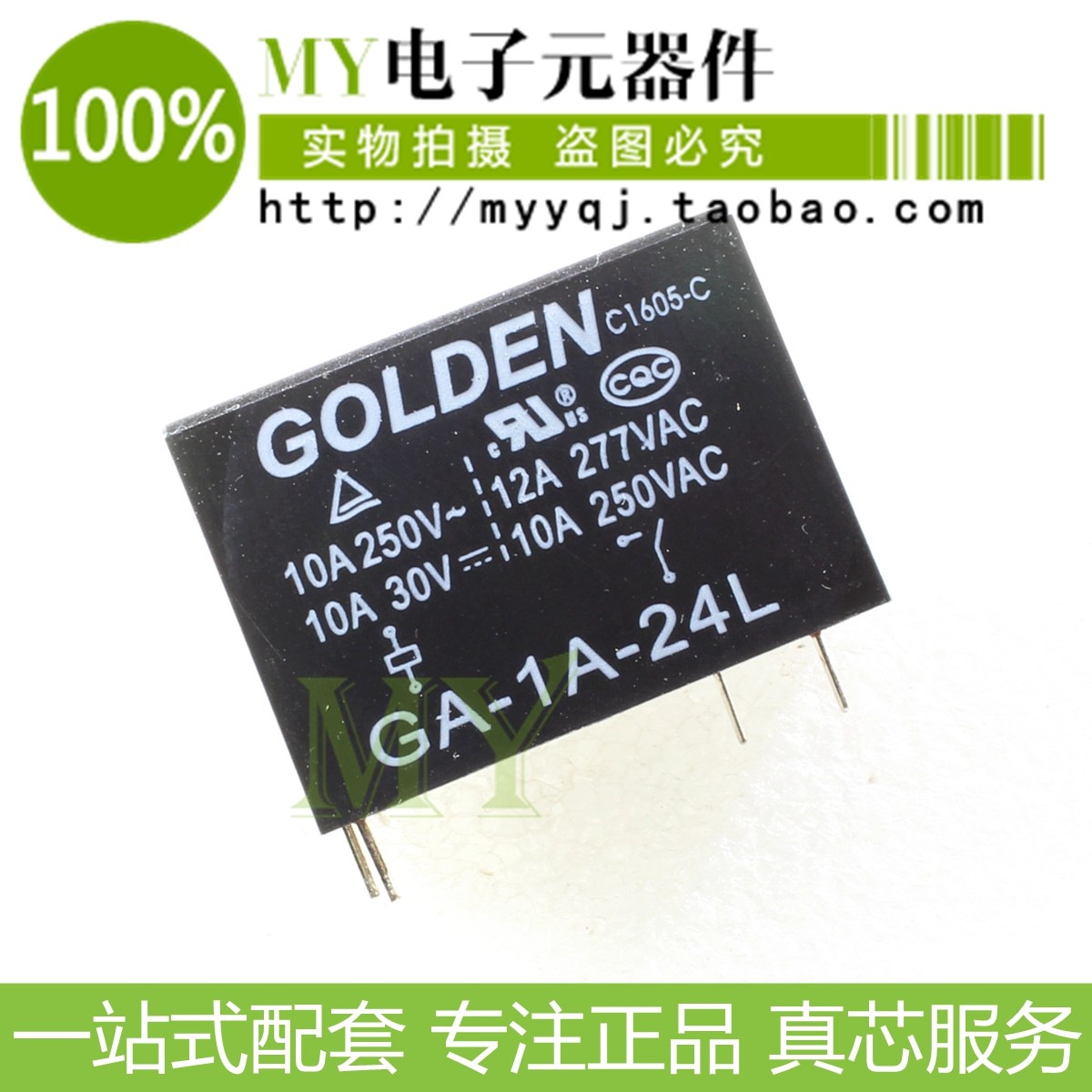 Focus on genuine Golden relay GOLDEN GA-1A-24L 4 feet 10A 250V new original
