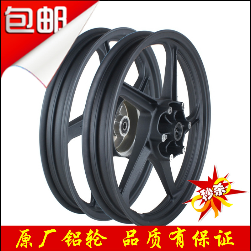Купить Колеса для мотоцикла 五羊本田彪影钢圈 wh150-3铝轮 x150-3轮毂 前后铝轮 原装正品 в ...