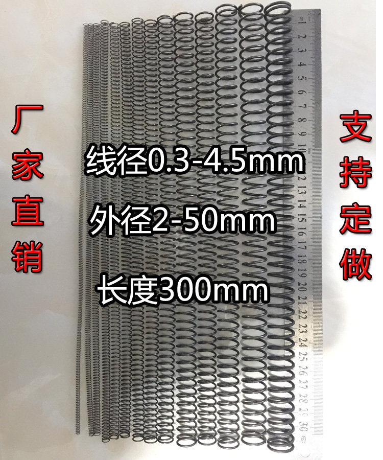 弹簧线径0.3-3.0，直径外径2-50的压簧，如何选择大小粗细软硬以匹配所需的压力和收缩力？-弹簧-淘宝好物网