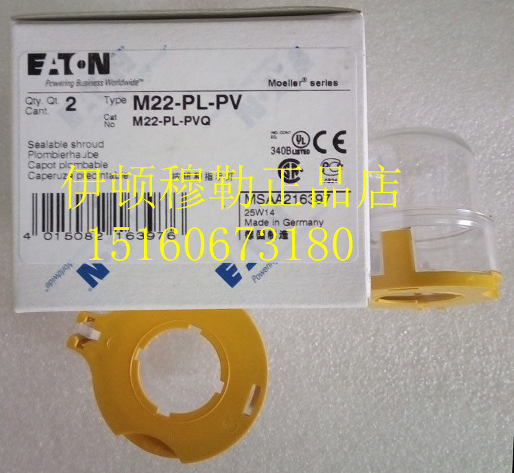 伊顿穆勒MOELLER M22-PL-PV 按钮急停开关保护罩护罩 ,正品现货