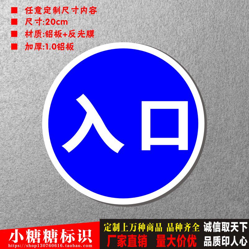 [USD 9.82] Entrance Reflective Sign Board Lane Gate Sign Board Lane ...