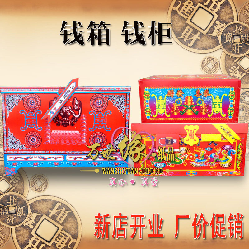 [USD 4.22] Funeral Supplies Large Box Money Box Funeral Paper Living ...