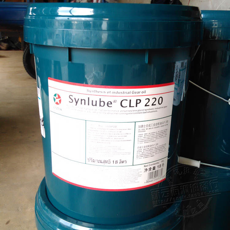 Caltex CLP220 Synthetic Gear Oil Caltex Synlube CLP 220 Fully Synthetic ...